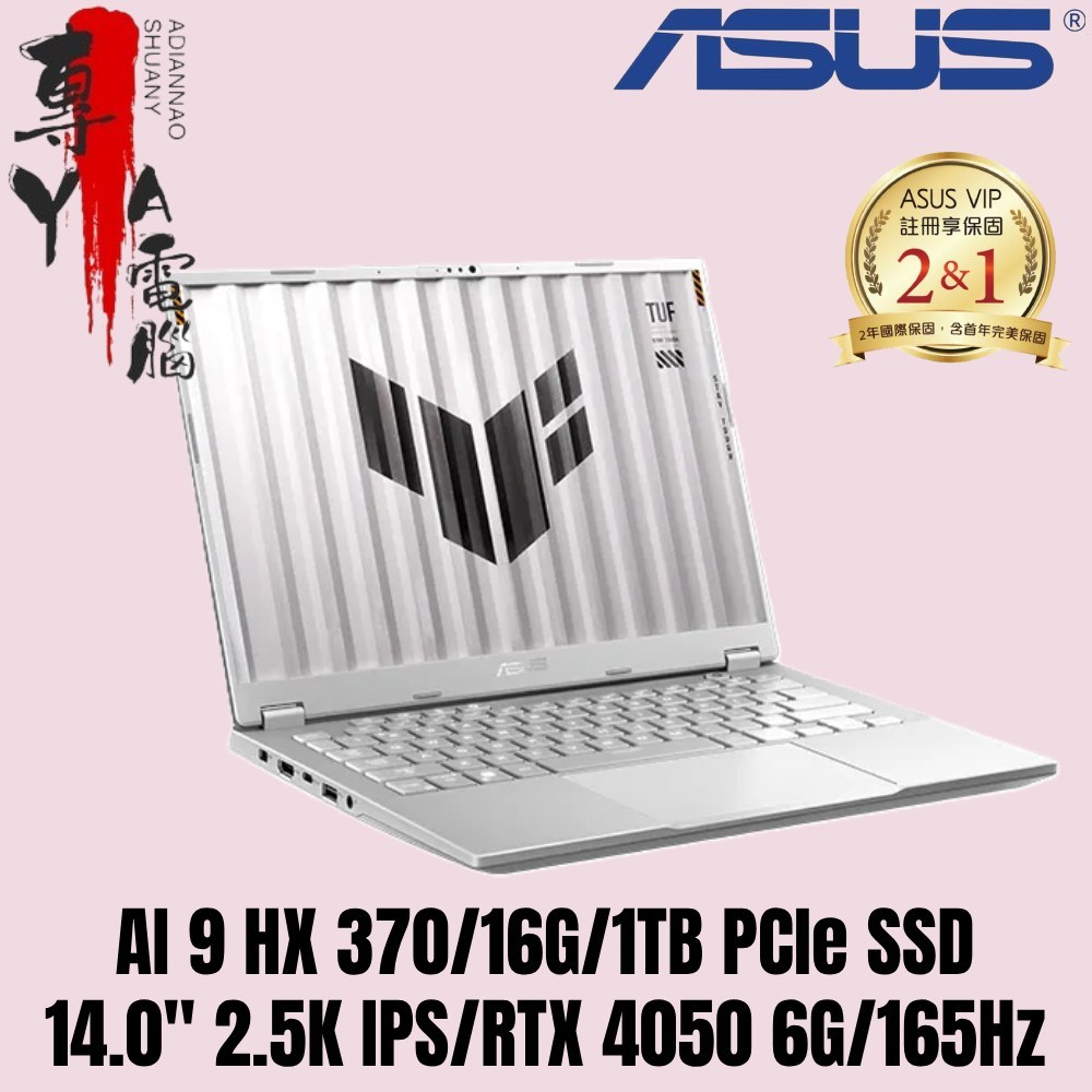 《專YA電腦》華碩 ASUS FA401WU-0101CHX370 月光銀 (全新未拆) FA401WU FA401 | 蝦皮購物