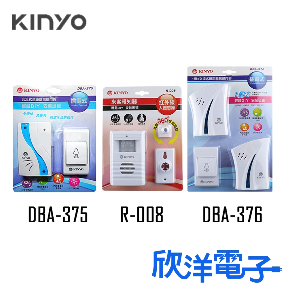 KINYO 交流插電式遠距離無線門鈴 電鈴/門鈴/救護鈴/看護鈴/32首音樂選擇/居家生活 | 蝦皮購物