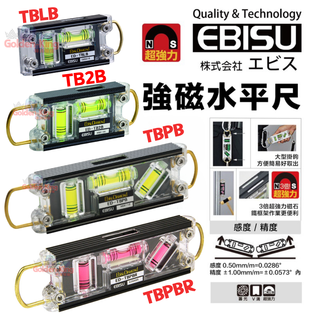 【五金大王】含稅 日本 EBISU 惠比壽 ED-TBPB ED-TB2B ED-TB2BR 單掛 双吊掛 強磁水平尺 | 蝦皮購物