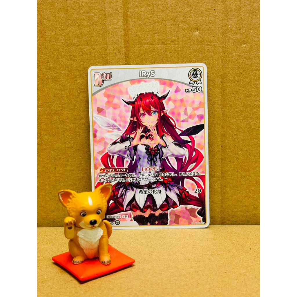 全新現貨 正版 hololive hSD01 C IRyS hSD01-007 收藏卡 卡片 卡牌遊戲 | 蝦皮購物