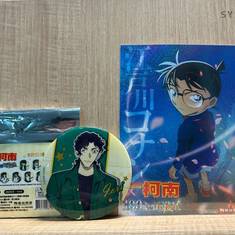 【100萬美元的五稜星徽章+明信片】柯南明信片+伊織款徽章M27平次 柯南 小哀 | 蝦皮購物