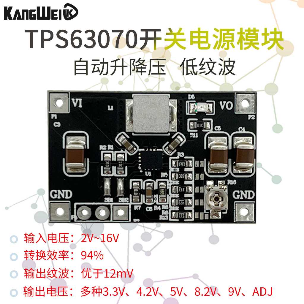 TPS63070自動升降壓電源模塊板 電壓可調 2A大電流 鋰電池穩壓 低紋波 | 蝦皮購物