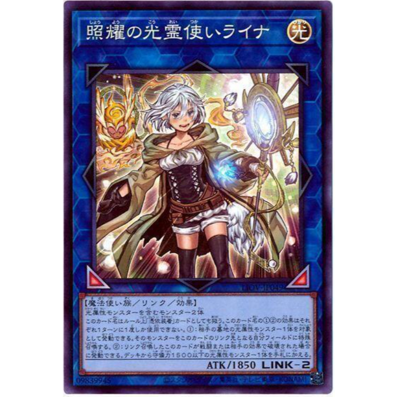LIOV-JP049 照耀的光靈使 萊娜 (亮面) | 蝦皮購物