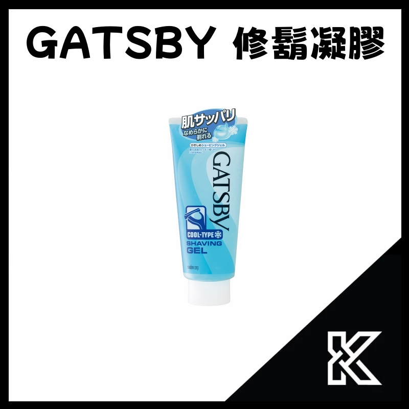 GATSBY 修鬍凝膠 205g 清爽型 日本製造【愷子哥】 | 蝦皮購物