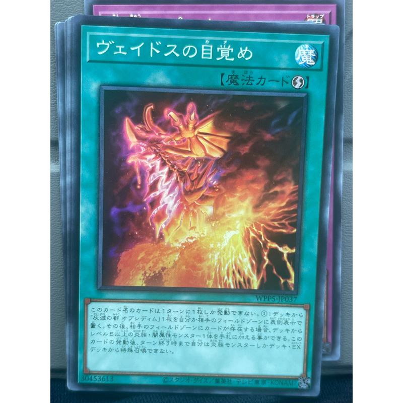 遊戲王 維納斯的覺醒 wpp5-jp037 亮面 | 蝦皮購物