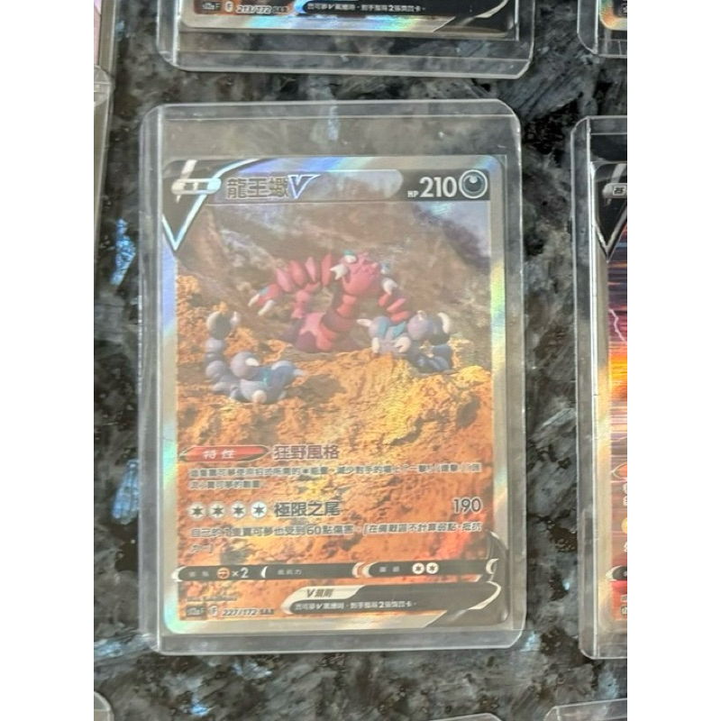 PTCG 寶可夢 龍王蠍V sar 天地萬物 SAR卡牌 | 蝦皮購物