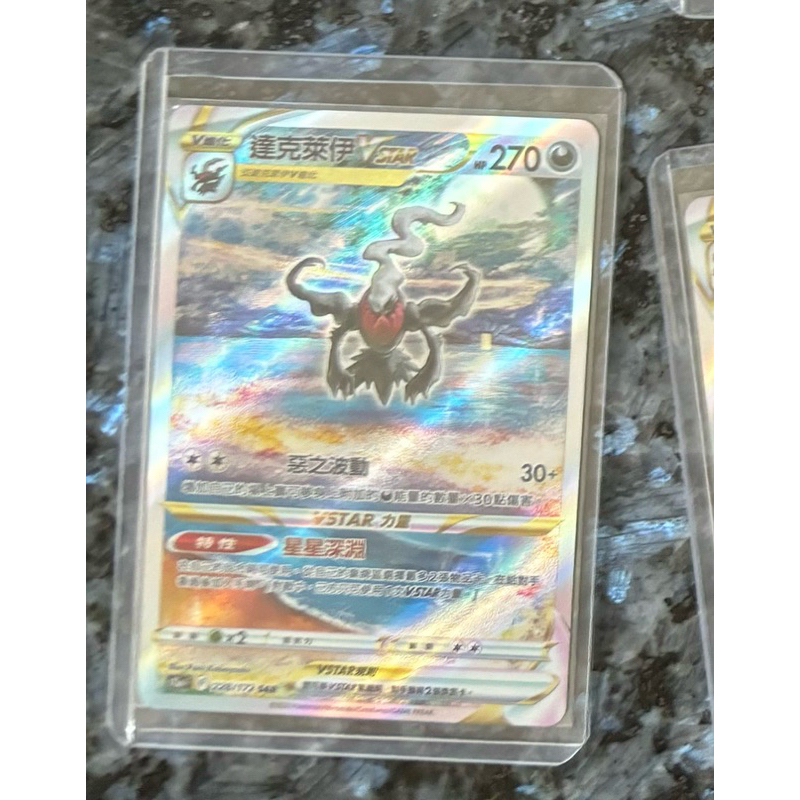 寶可夢 PTCG 中文 達克萊伊V STAR SAR 異圖 sar 天地萬物 | 蝦皮購物
