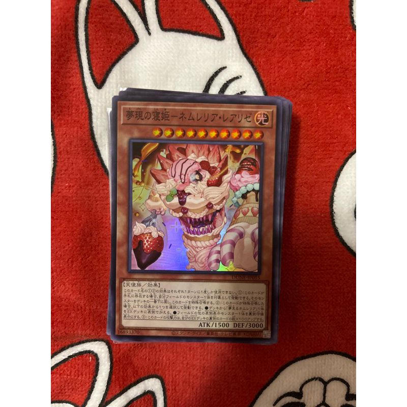 遊戲王 DUNE-JP015 夢現的寢姬 甜夢姬具現 亮面 滿百出貨 | 蝦皮購物