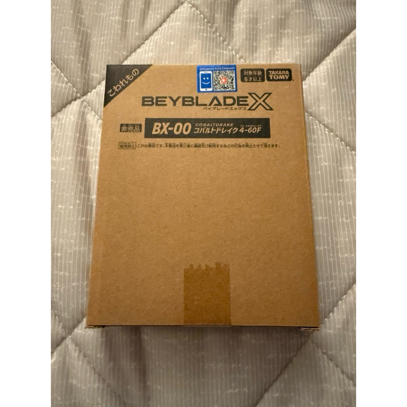 BXH-01 蒼穹龍神 戰鬥陀螺x APP限定 | 蝦皮購物