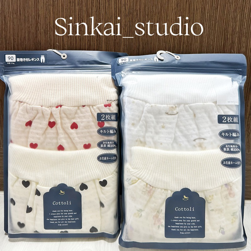 現貨80 90｜日本進口 100%純棉 Cottoli 24秋冬厚款 鋪棉 腹卷 高腰睡褲2件組 愛心 木馬 | 蝦皮購物