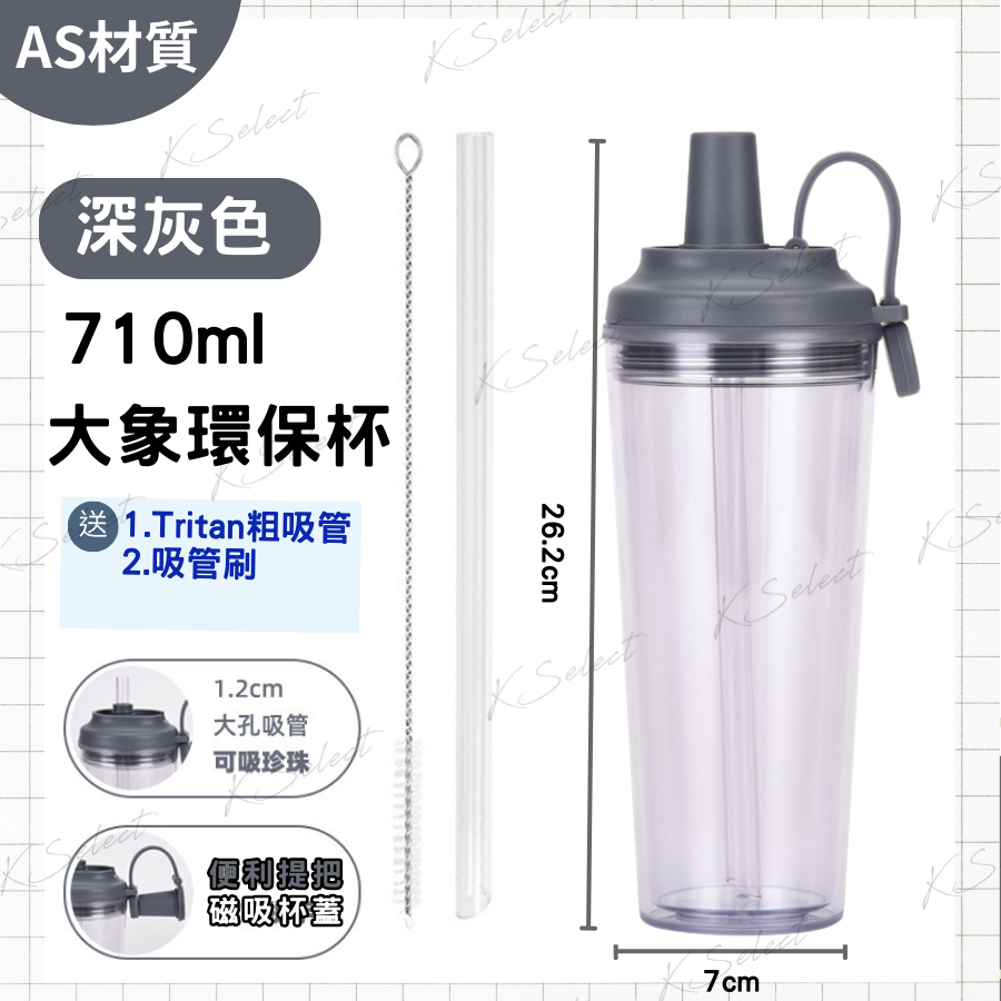 [台灣現貨]環保杯 飲料杯 冰霸杯 吸管杯 隨行杯 大象杯 粗吸管 手搖杯 830ml 保溫保冰 | 蝦皮購物