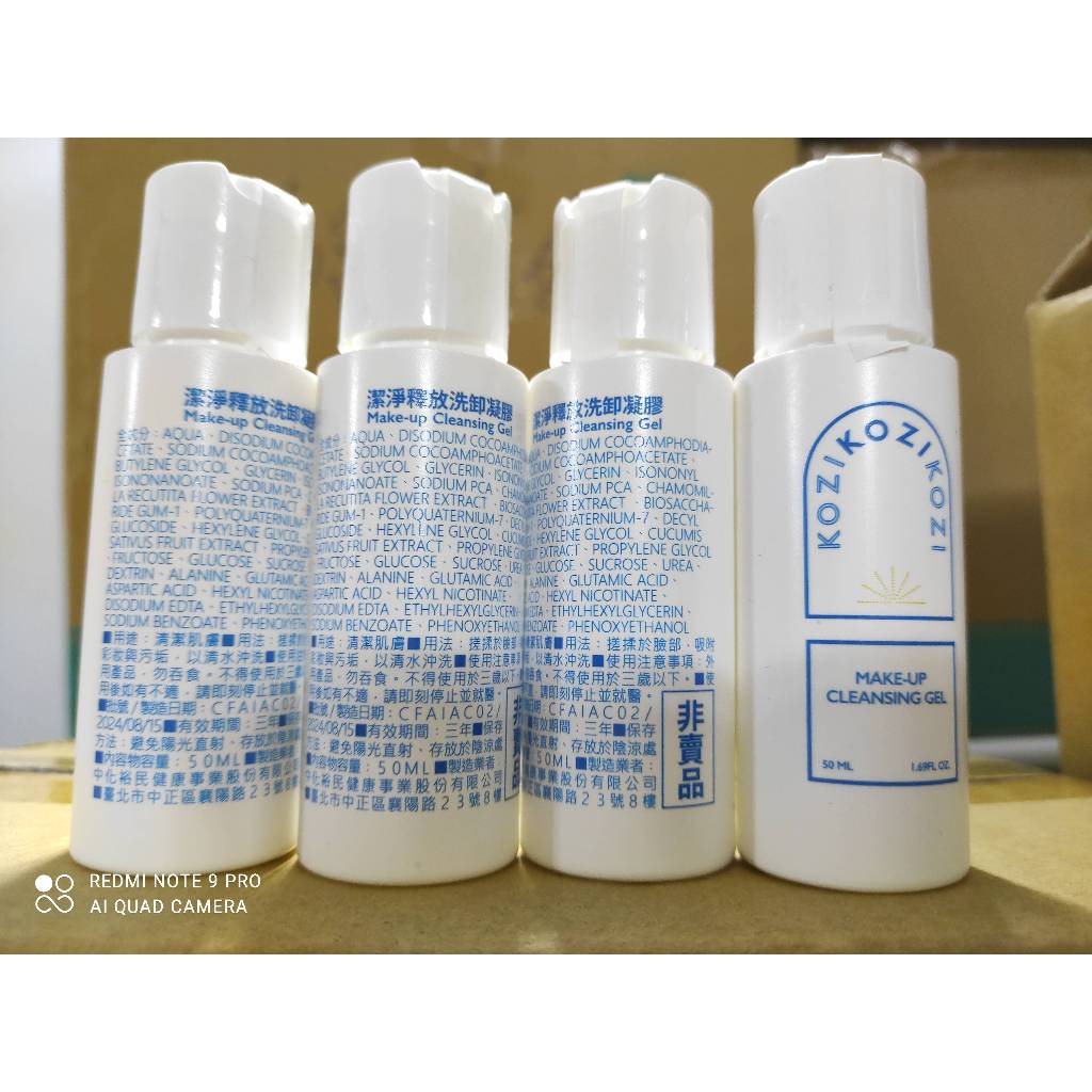 (板橋百貨區) KOZI 蔻姿 潔淨釋放洗卸凝膠 (50ml) 期限2027年 | 蝦皮購物