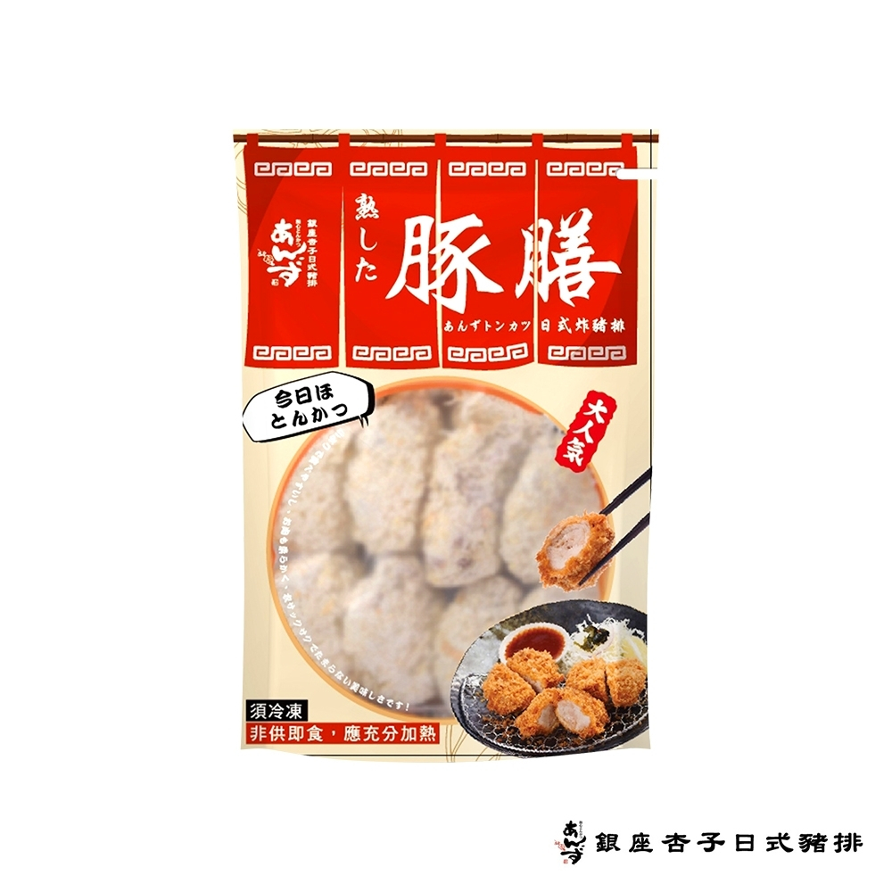 094冷凍生鮮-銀座杏子日式豬排 熟成腰內炸豬排520g(10片)*1包 *1包(詳細內容如商品描述) | 蝦皮購物