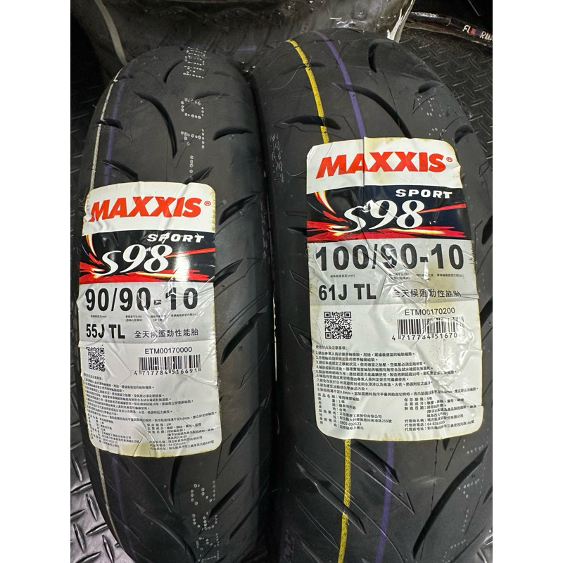 MAXXIS SPORT S98 90/90-10 100/90-10輪胎 | 蝦皮購物