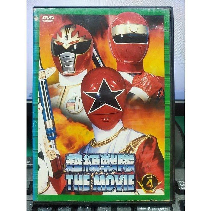 影音大批發-Y54-453-正版DVD-動畫【劇場版 超級戰隊 THE MOVIE(4) 便利袋裝】-雙語發音 | 蝦皮購物