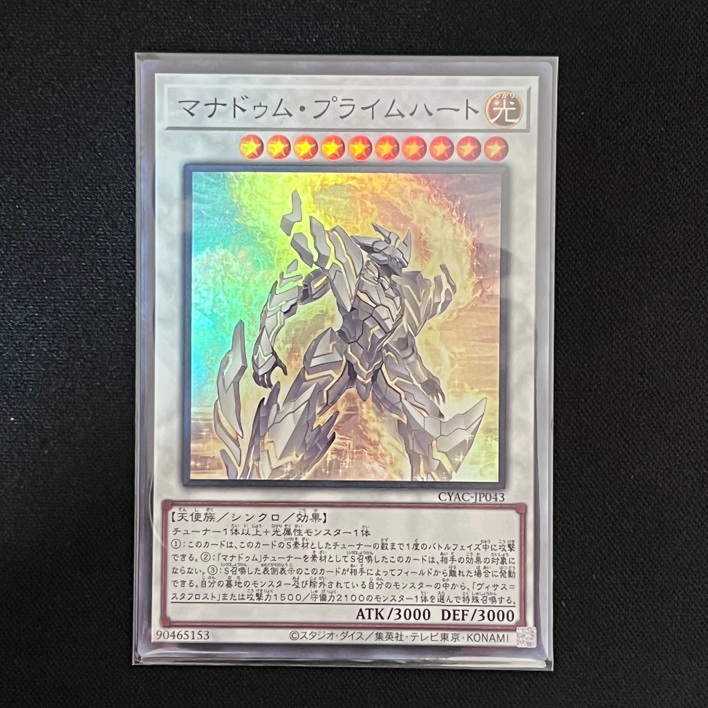 【一鳴卡舖】 遊戲王 日紙 (CYAC-JP043) 伍世壞 原初之心/亮面/卡背微白邊 | 蝦皮購物