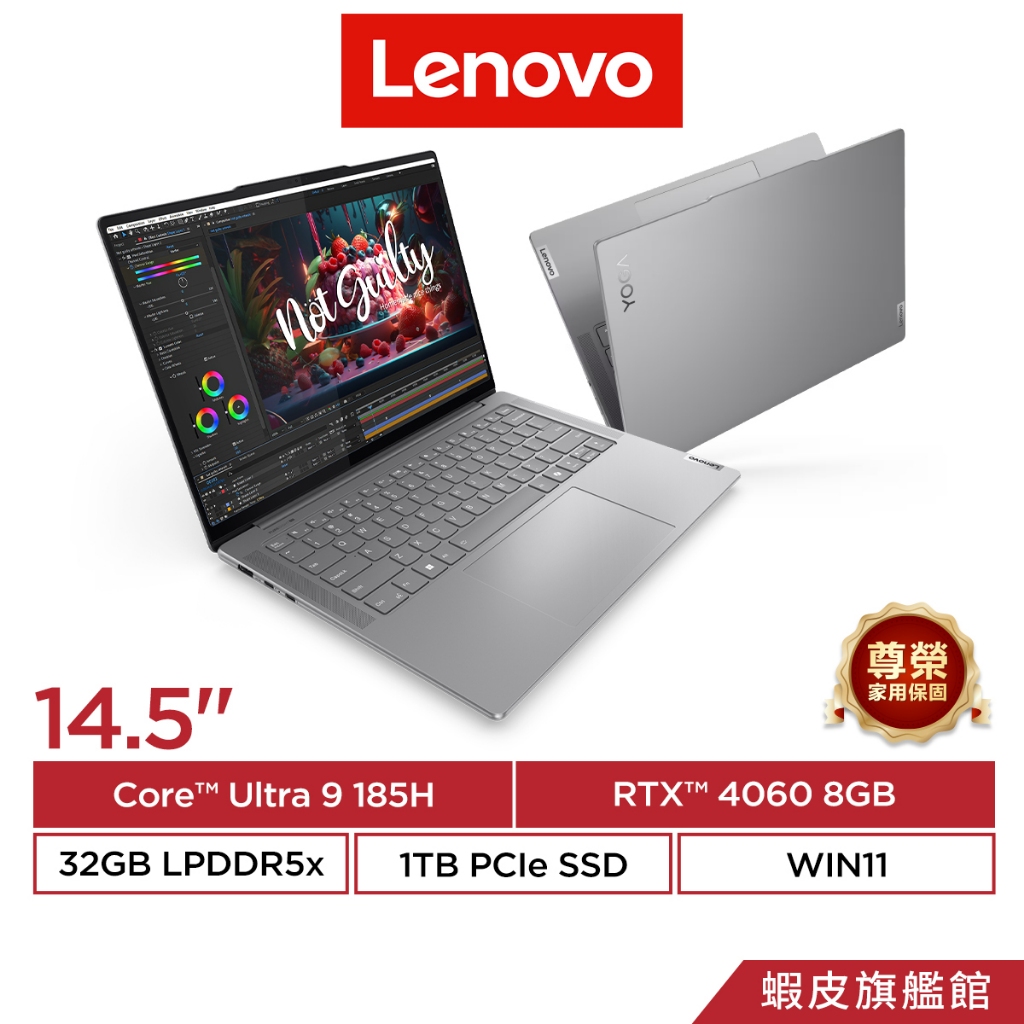 Lenovo 聯想 Yoga Pro 7 83E2009CTW U9 185H/RTX4060 14.5吋 輕薄電腦 | 蝦皮購物