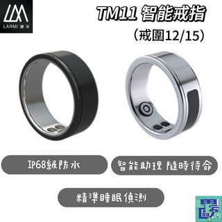 【樂米LARMI】TM11 智能戒指 防水戒指 健康智能戒指 運動智能戒指 觸控戒指 無線戒指 不鏽鋼戒指 戒指 智能 | 蝦皮購物