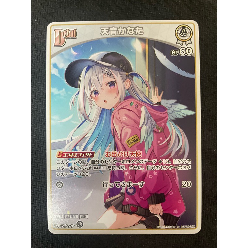《黑烈空之家》Hololive OFFICIAL CARD GAME hBP01-010 U 天音 彼方 Kanata | 蝦皮購物
