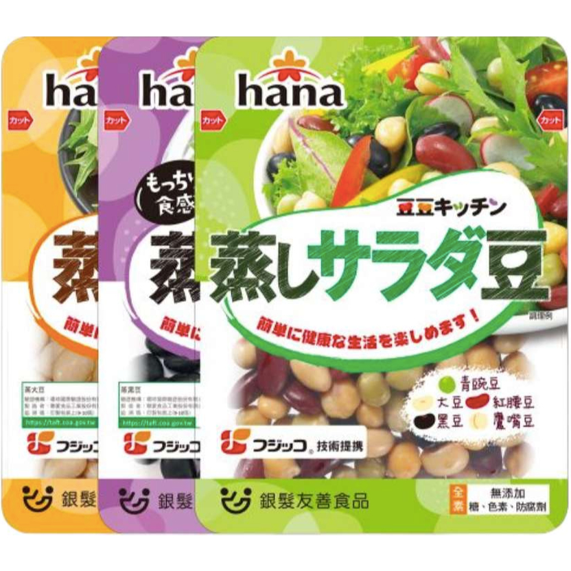 蒸大豆-銀髮友善聯夏 hana 蒸豆全系列 65g x 12包/箱（3口味綜合) | 蝦皮購物