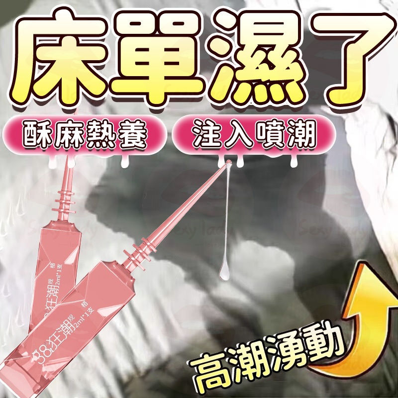 💋高潮必備💋高潮 高潮潤滑 潤滑液 情趣 情趣用品女用 威爾柔 潤滑液成人 情趣潤滑液 潮吹 热感潤滑液 自慰 情趣用品 蝦皮購物