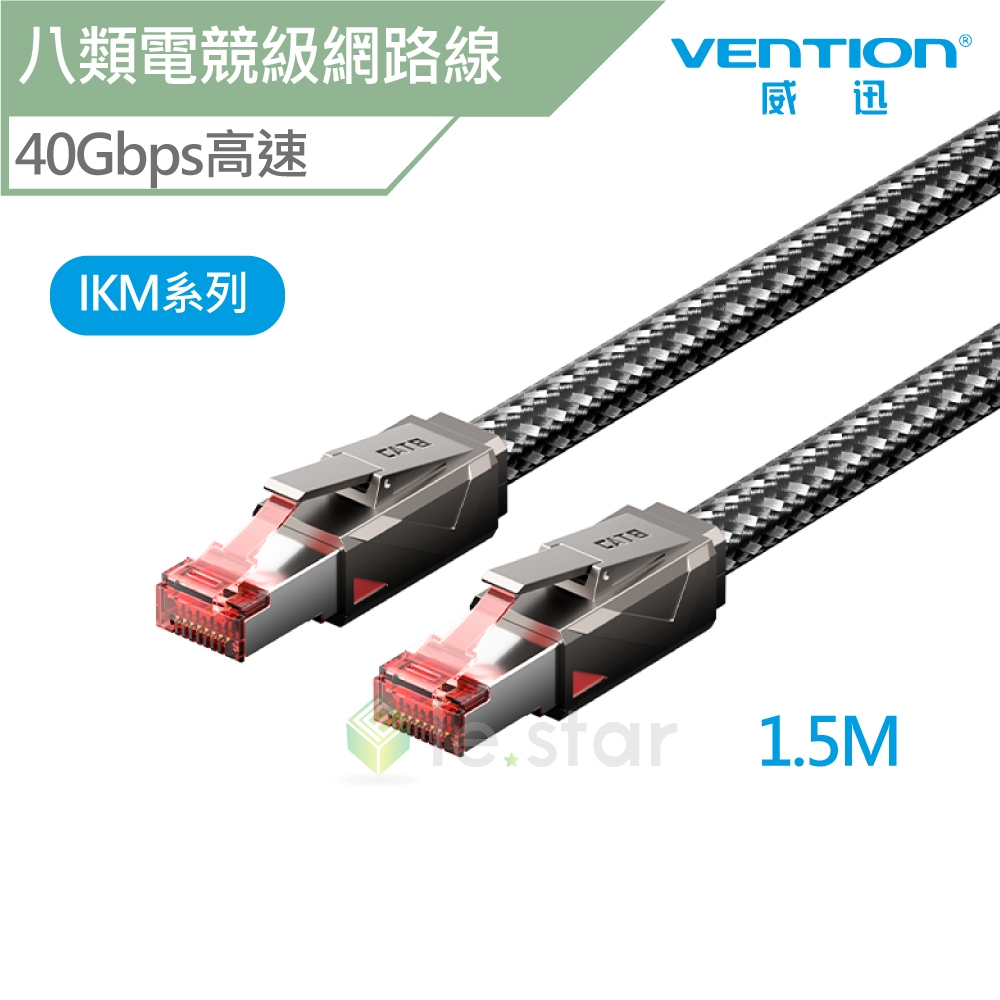 VENTION 威迅 IKM系列CAT8八類超高速電競級網路線-7.0mm加粗頂規鋅合金款 1.5M 公司貨 網路線 | 蝦皮購物