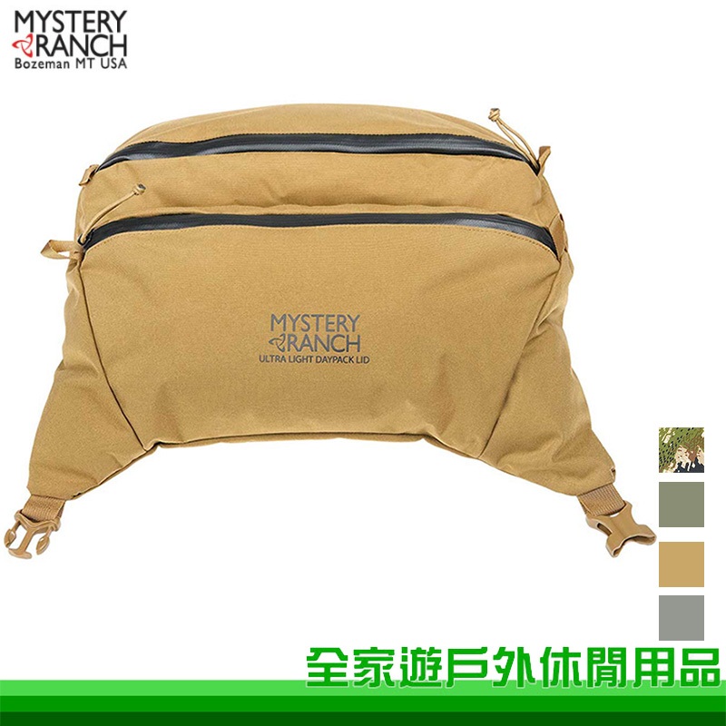 Mystery Ranch 神秘農場 Ultra Light Daypack Lid 可拆式頂袋包 112972 全家遊 | 蝦皮購物