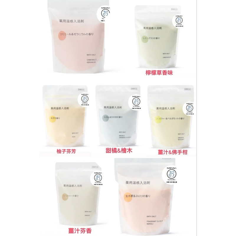 🌸日本直送🌸日本MUJI 無印良品 2024年 藥用入浴劑 泡澡粉 泡湯 泡澡 冬天限定香味 360g | 蝦皮購物