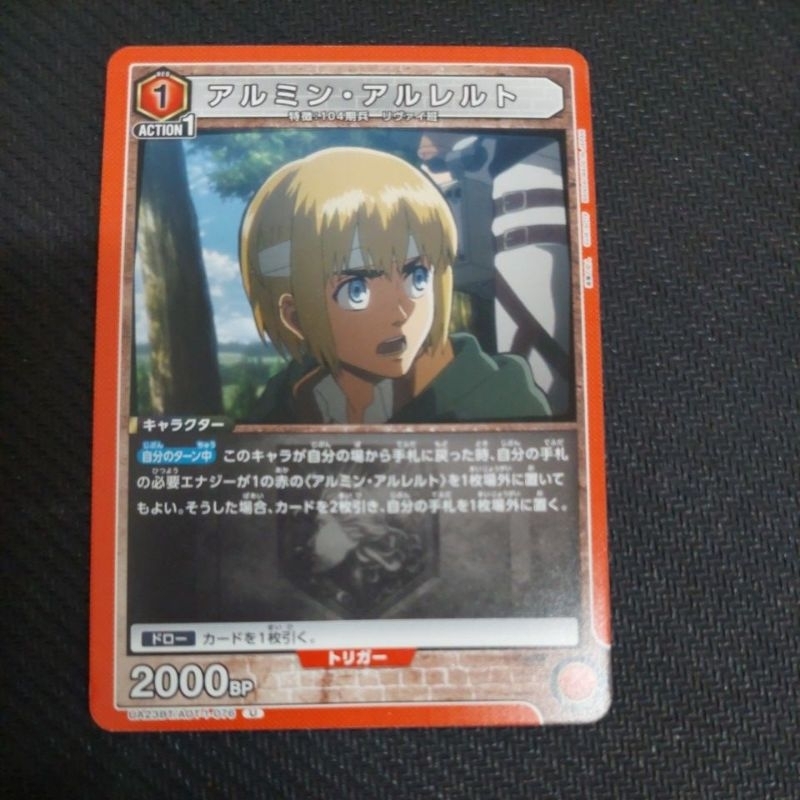 UA 進擊的巨人 UA23BT/AOT-1-076 U 卡 牌 TCG union aren | 蝦皮購物