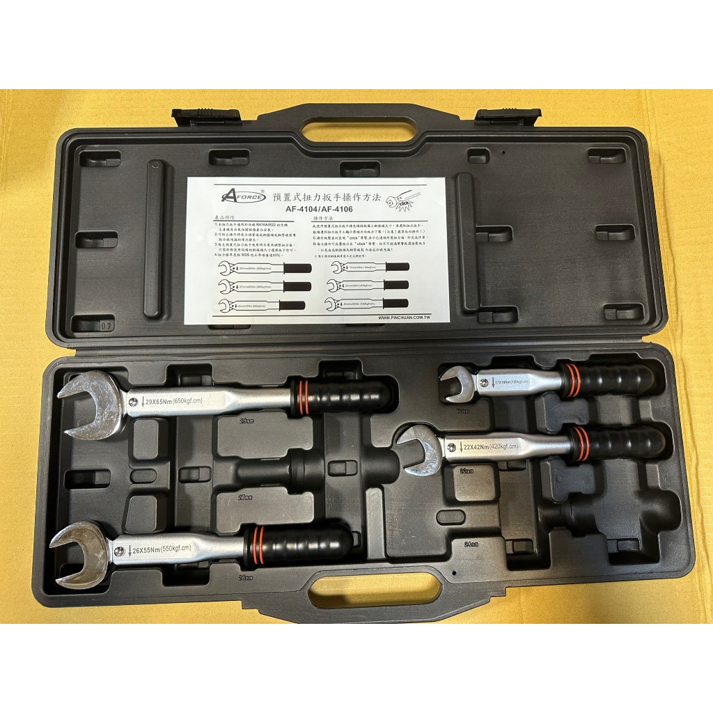 現貨🔥有發票🔥【一盒4件組賣場】AFORCE R410 R22 板手 扭力 冷媒 扭力扳手 銅管 接頭 配管 | 蝦皮購物