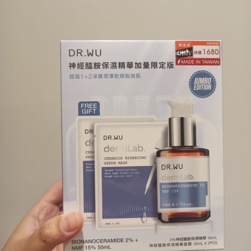*~蘭華小舖~* dr.wu 2%神經醯胺保濕精華加量限定版(神經醯胺50ml+面膜兩片) | 蝦皮購物