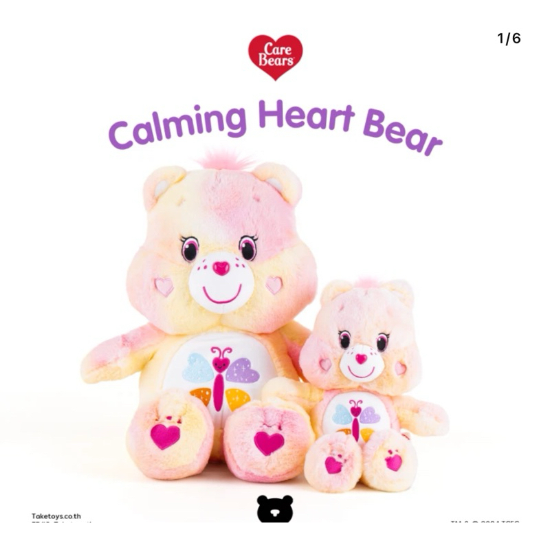 Care Bears calming heart bear 45cm | 蝦皮購物