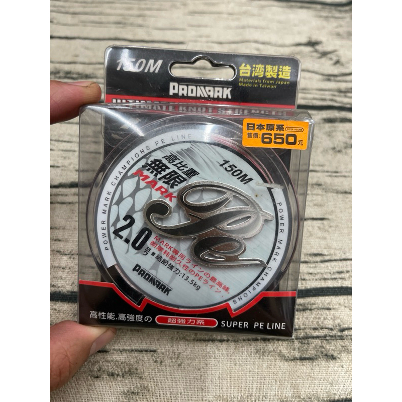 【POKEE 太平洋】（無限MARK）（高比重）（150M）（PE線）【釣魚線類】 | 蝦皮購物