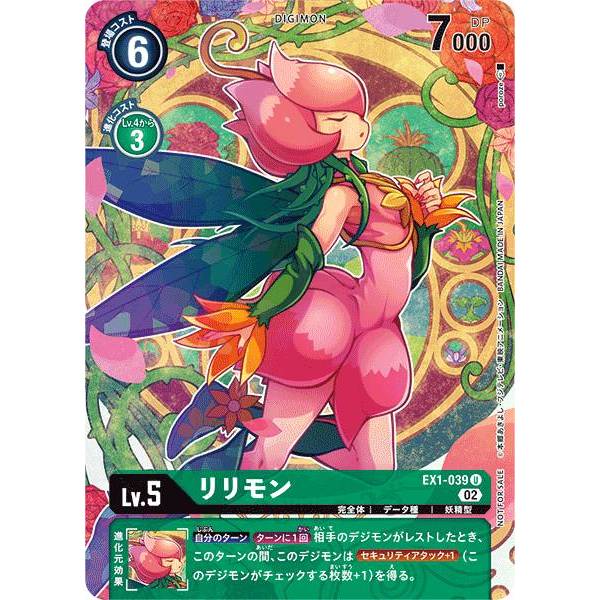 【酸民】DTCG 數碼寶貝EX1-039 (U) 花仙獸 | 蝦皮購物