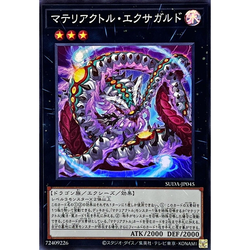 【九幽本舖】現貨 遊戲王 1207 SUDA-JP045 原質獸 超世界蛇 亮面 | 蝦皮購物