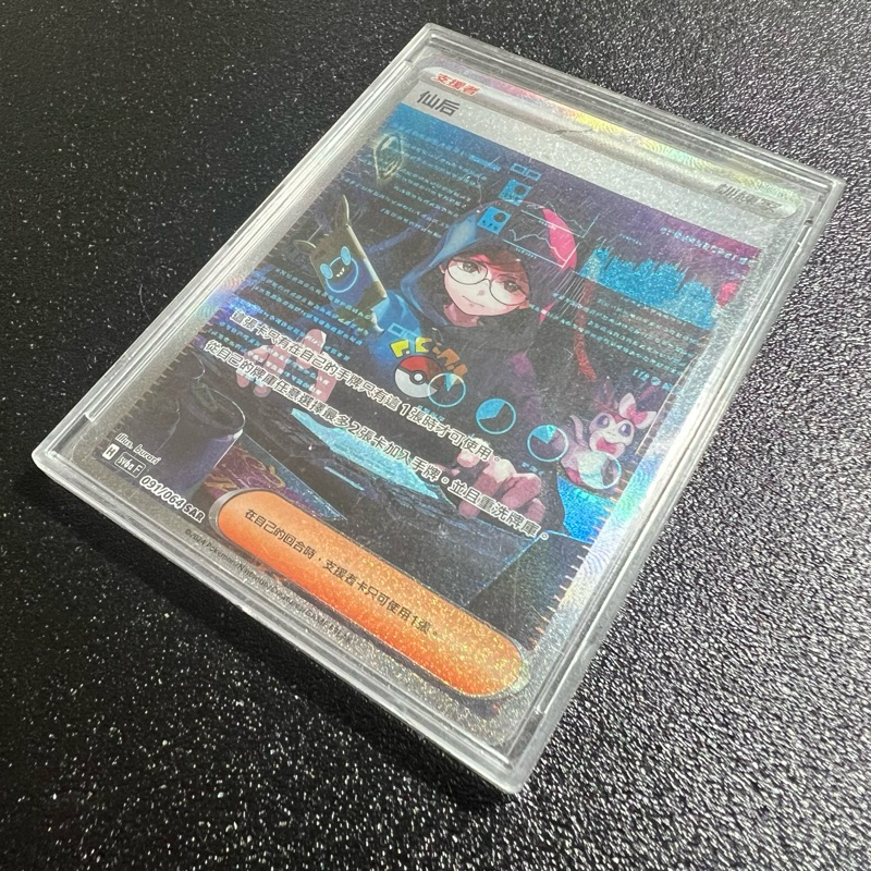 🐑 寶可夢卡牌 PTCG - [全圖人物] 仙后 SV6a 085/064 SR、091/064 SAR | 蝦皮購物
