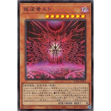 SUDA-JP023 叛逆者艾托 (金亮)苓3拍2耀佐芷周邦方 | 蝦皮購物