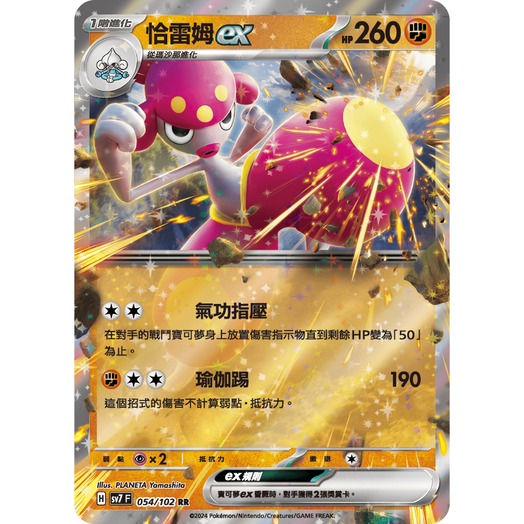 【RIRICO】 寶可夢卡牌 PTCG 中文 朱&紫 星晶奇跡 恰雷姆ex | 蝦皮購物