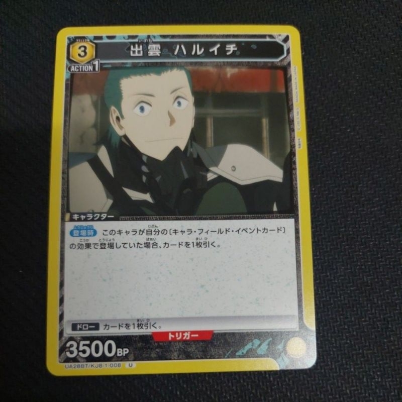 UA 怪獸8號 UA28BT/KJ8-1-008 U 卡 牌 TCG UNION Arena | 蝦皮購物