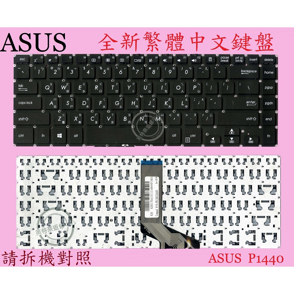 ASUS華碩P1440U P1440UA P1440F P1448 P1448U P1448F 繁體中文鍵盤P1440 | 蝦皮購物