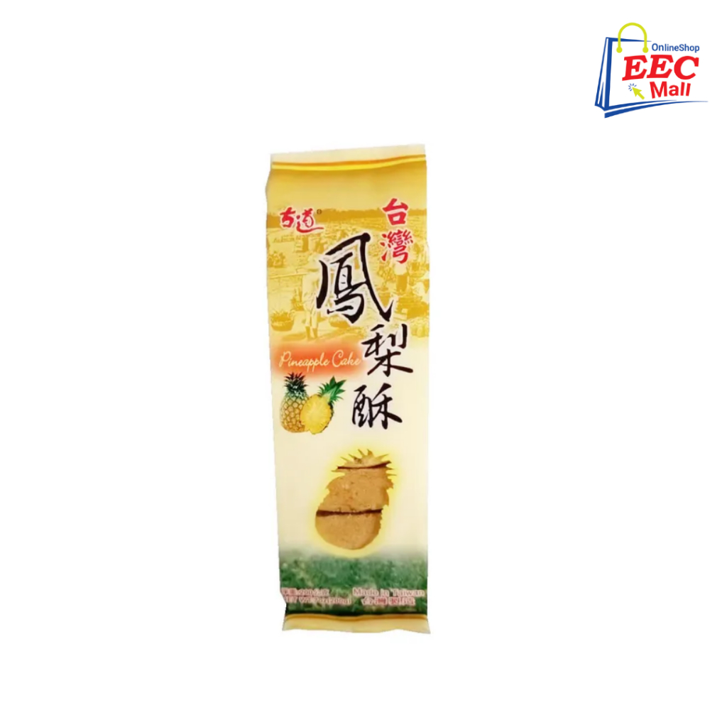 古道 台灣鳳梨酥 土鳳梨酥 Pineapple Cake Kue Nanas 200g | 蝦皮購物