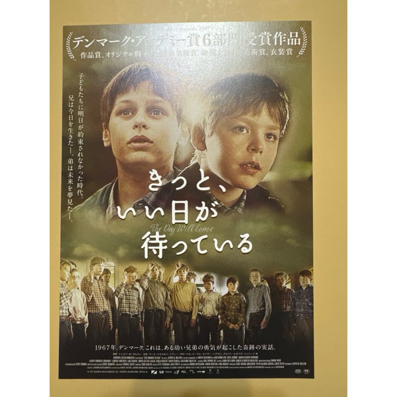 丹麥電影DM-黎明到來 /總有一天Der kom en dag日版宣傳單 | 蝦皮購物