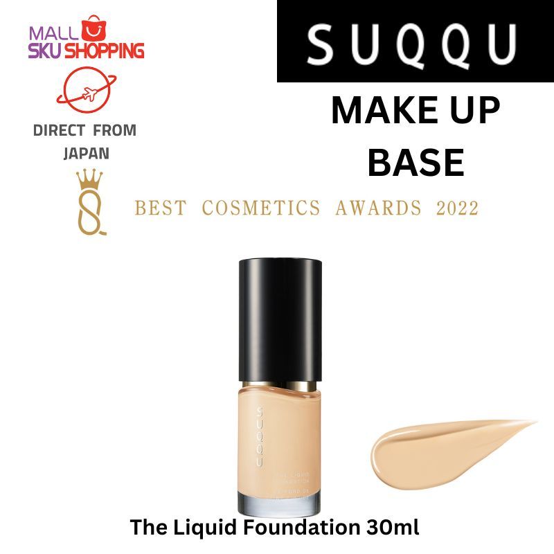 SUQQU 粉底液 粉霜 30ml 細滑 水嫩 潤澤 細滑 持久保持 毛孔隱形 護膚粉底霜 彩妝 【日本正品免運直郵】 | 蝦皮購物