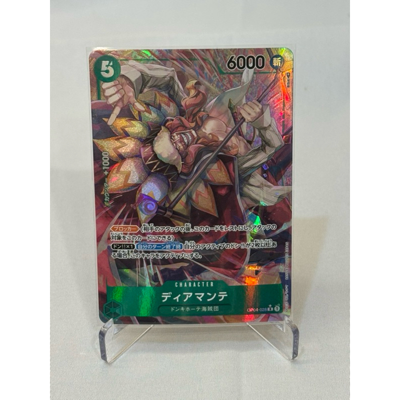 【奶爸宅鋪】 海賊王卡牌 日文版 OP04-028 異圖卡 帝雅曼鐵 R | 蝦皮購物