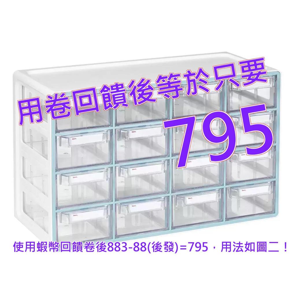 Sysmax 多用途16格抽屜收納盒 淺藍色#127180-MNT | 蝦皮購物