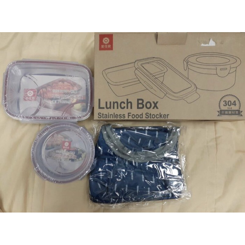 全新 愛佳寶 304 不鏽鋼 保鮮盒 便當盒 露營 旅遊 野餐盒 餐盒 600ml 850ml 兩入 附保冷袋 | 蝦皮購物