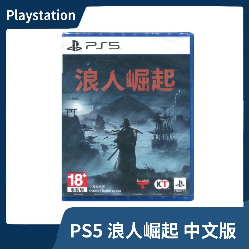 【全新現貨】PS5 浪人崛起 中文版 Rise of the Roni 動作冒險 搜 仁王 光榮【一樂電玩】 | 蝦皮購物