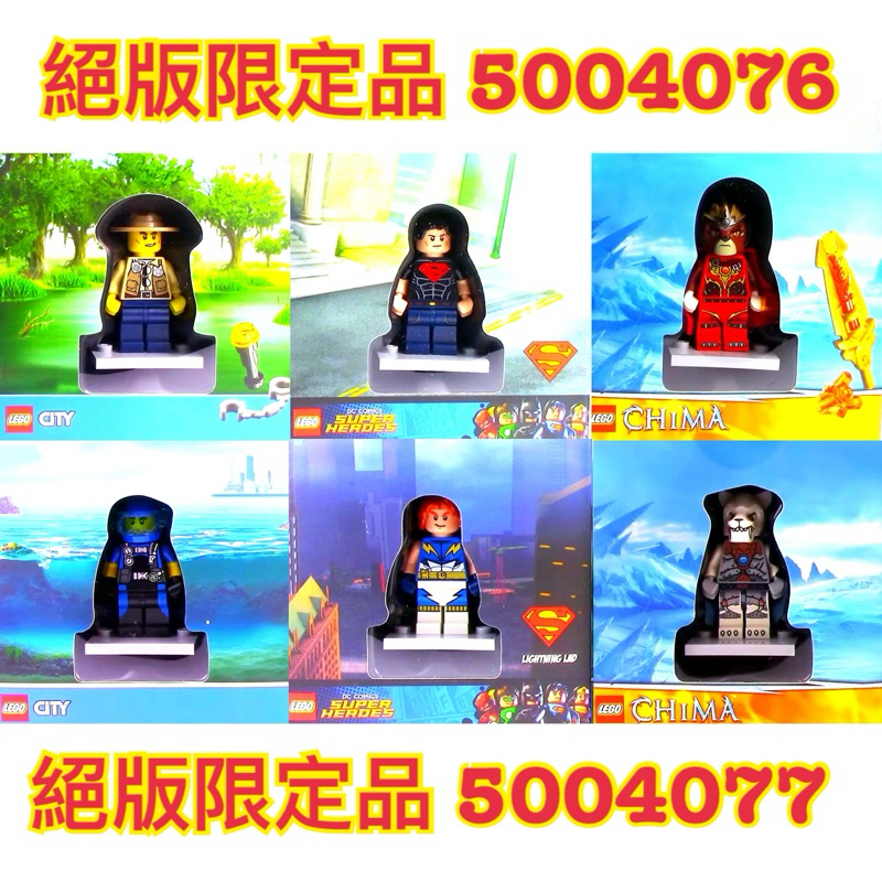 LEGO 樂高 5004076 人偶組 (不含 綠忍者 金龍袍) 限定 5004077 忍者 超英 SUPER BOY | 蝦皮購物