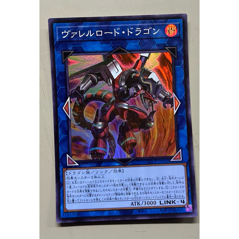 Nick 遊戲王 QCCP-JP102 裝彈槍管龍 亮面 | 蝦皮購物