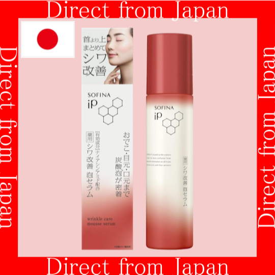【日本直郵】SOFINA iP 抗皺摩絲精華液 90克 | 蝦皮購物